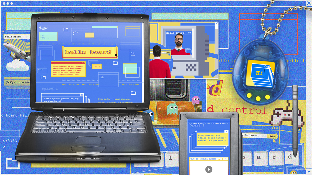 Hello Board for JS developers from Yandex | makelove agency